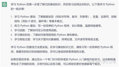 我跟chatgpt学python，从入门到精通！ 知乎