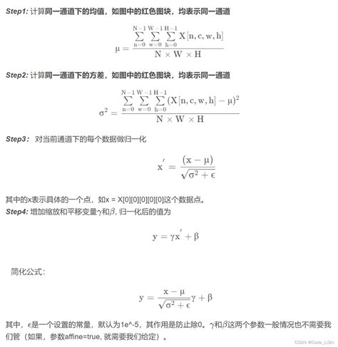 Pytorch中对nnbatchnorm2d函数的理解nnbatchnorm2d12 Csdn博客