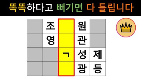 단어퀴즈 똑똑해도 어휘력 부족하면 힌트 없이 만점 불가 가로 세로 낱말 퀴즈 1280 뇌건강 두뇌회전