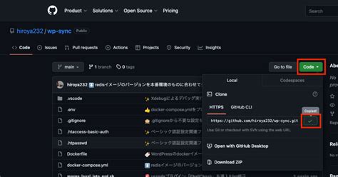 【wordpress】環境間をコマンド1つで簡単に同期する エンジニアビギナー