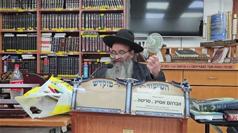 הרב אליהו רביעאבא של הרב פרשת עקב בית שאן תשפג Youtube