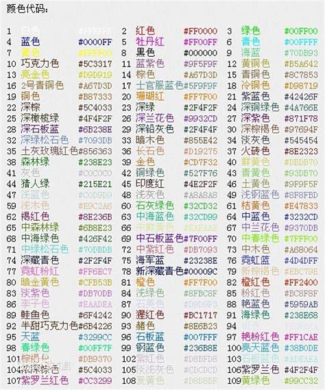 16进制颜色 随意云 16进制颜色 随意云