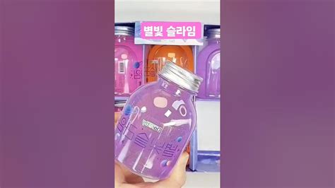 안뭉치는 액괴🌟making Slime 슬라임만들기 슬라임리뷰 Youtube