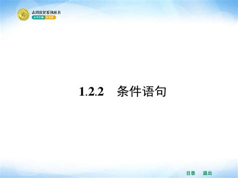 条件语句word文档在线阅读与下载无忧文档