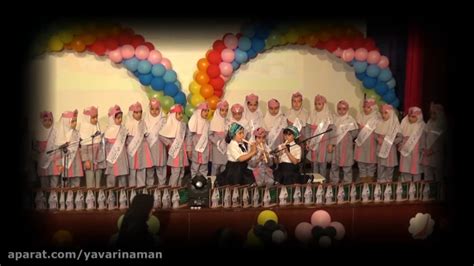 کلیپ جشن الفبا