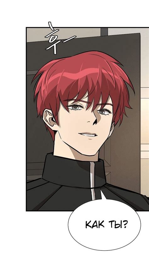 Выживание с нуля в 2021 г | Манхва, Манга