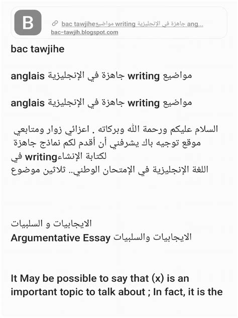 Writing Samples 2 Bac Pdf