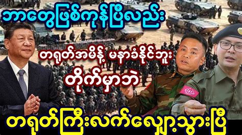 နေ့ခင်း ၁၁နာရီ နောက်ဆုံးရရုပ်သံသတင်း၊ ညီနောင်၃ဖွဲ့မလွယ်သေးဘူးဟေ့ Youtube