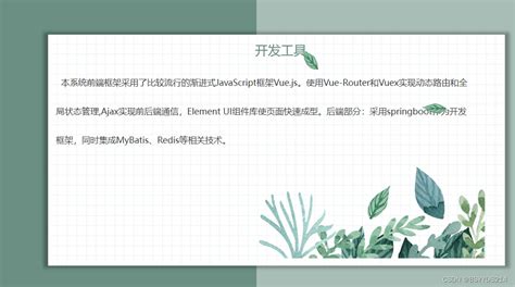 Springbootmysql在线投票系统 毕业设计源码论文答辩ppt基于 Spring Boot Mybatis 的在线投票