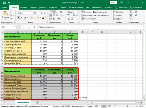Excel ийн эсээс томьёог арилгах 6 арга Миний ойролцоох эрүүл хүнс