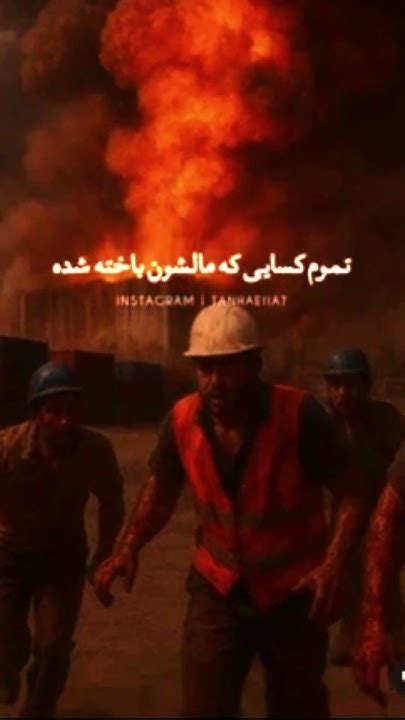 تسلیت به بندریا عزیزمتاج سروم🖤🖤🖤🥀💔 Shorts Youtube