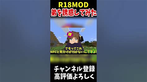 R18のmodの女の子に変身して弟を誘惑してみたshorts Minecraft マインクラフト アスレチック