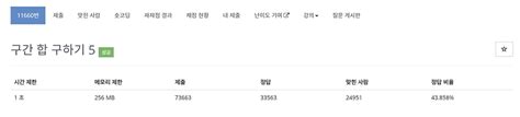 [백준 11660번] 구간 합 구하기 5