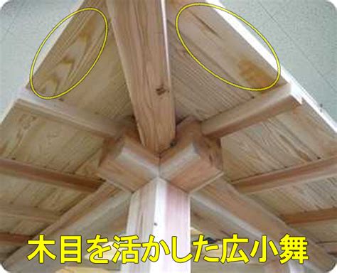 広小舞の基礎知識と修理が必要になった際の対処方法