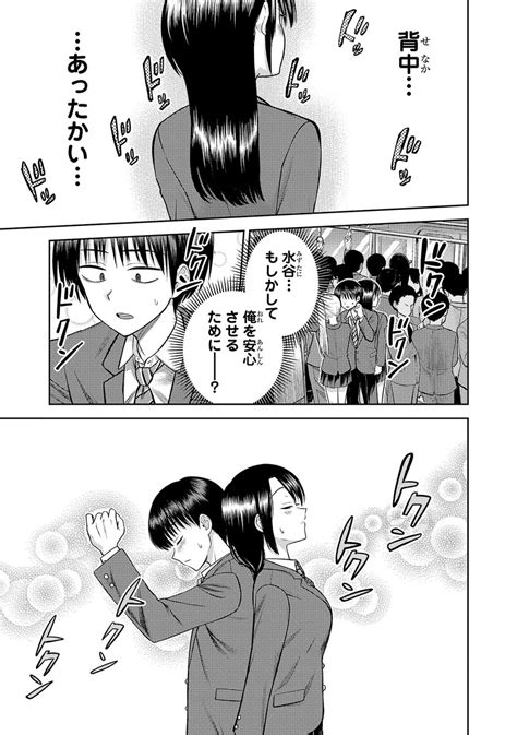 6 9 」林あらた👅『ナメ。』5巻7月8日発売！の漫画