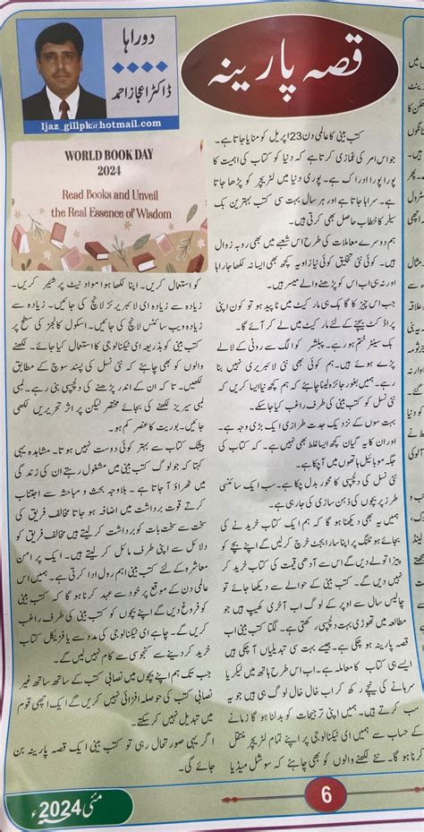 Dr Ijaz Ahmad On Linkedin