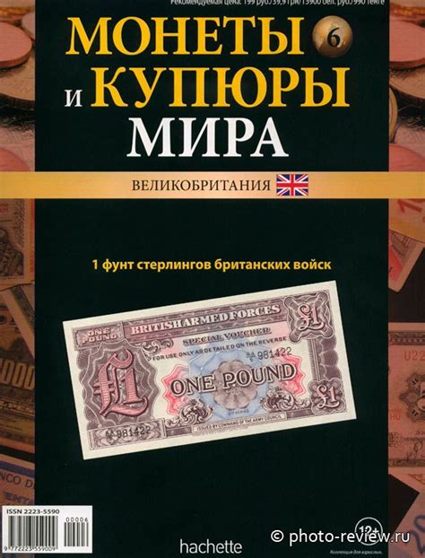 Обзор журнала "Монеты и купюры мира" №6