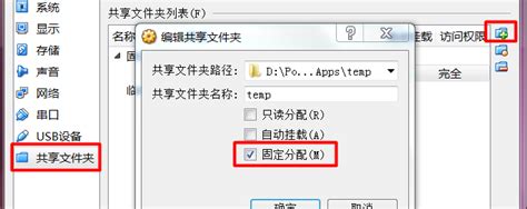 virtualbox里的ubuntu设置共享文件夹 雅乐网