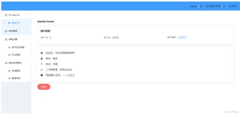 【020】基于springbootvue的学生成绩教务管理系统（含教师、学生、管理员身份）含源码、数据库、运行教程vue课堂派教师端界面