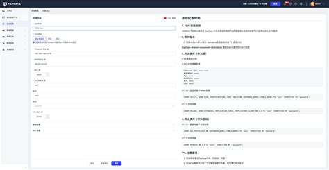 TapData 信创数据源 国产信创数据库 TiDB 数据迁移指南加速国产化进程推进自主创新建设 Tapdata钛铂数据 博客园