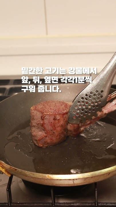 고든램지 허브크러스트양갈비🩵집에서 드세요👍🏻👍🏻👍🏻 Youtube
