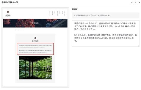 投稿や季節の行事ページをつくるwordpressのエディタの使い方 Wordpressテーマ「zen Tcd113」