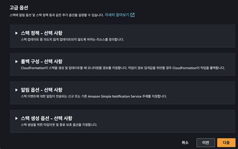 aws cloudformation으로 iac 구축하기 feat gitlab infograb devops 전문 기술 기업