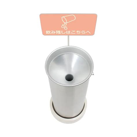 テラモト 飲み残し回収ボックス転倒防止ベース付 飲み残し回収用 本体 Ds 945 160 0 テラモト ゴミ箱 ステンレス
