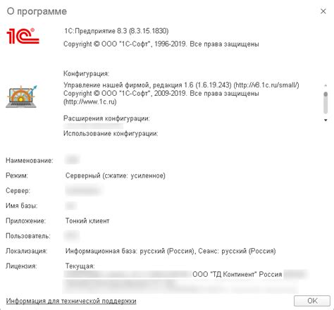 Перевод баз 1С ООО ТД Континент из файловой в клиент сервер на базе