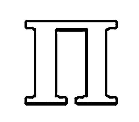 Russian Alphabet Letter П Coloring Page Download Print Or Color Online For Free