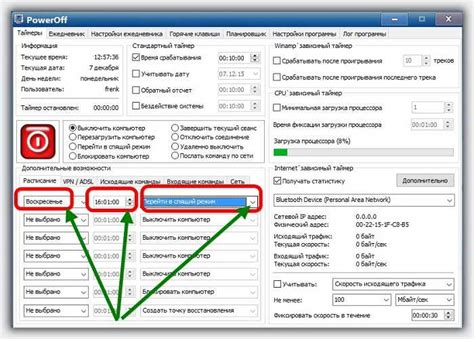 Таймер выключения компьютера windows 10