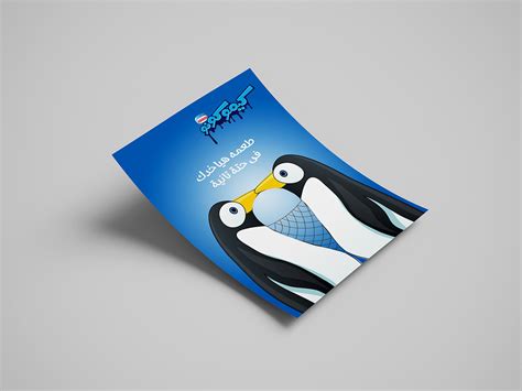 Creative Ads For Ice Kimo Kono On Behance