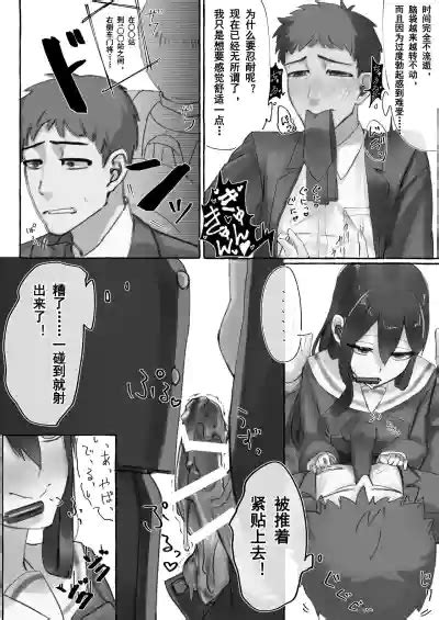 Manin Densha De Jk Ni Ijimerarete M Ni Mezamechau Salaryman 在满员电车上被jk欺负，结果觉醒了m属性的上班族 Nhentai