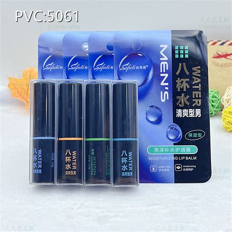 所有女生！这支润唇膏，男生都要抢着买！丝芙缇5061新款来了！润唇膏淘宝美妆网
