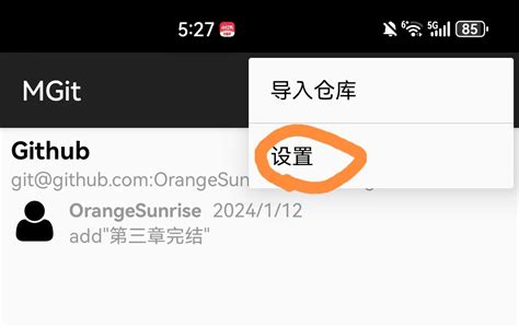 obsidian电脑 手机端同步（github mgit） obsidian手机端 csdn博客