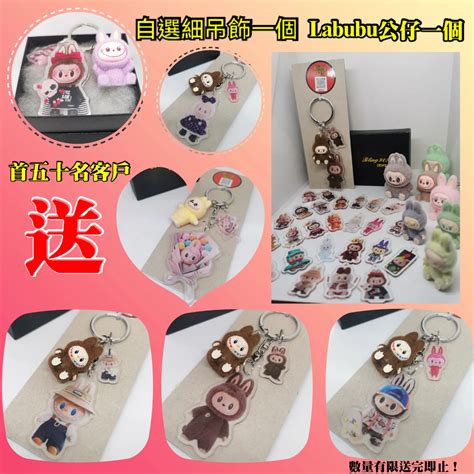 Labubu八仔返咗嚟喇 ！ 送立體公仔及細吊飾 （凡購買八仔 即送labubu立體公仔一個及細labubu吊飾一個） 數量有限送完即止。 有現貨！想了解！ 可以whatsapp9674