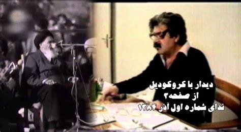 با هنرمندان ـ دکتر غلامحسین ساعدی Youtube