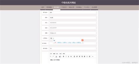 Springbootjavaphpnodepython个性化名片网站【计算机毕设】 Csdn博客
