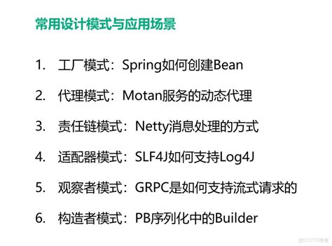 Java设计模式和应用场景 Java常用设计模式及场景cnolnic的技术博客51cto博客 Java设计模式和应用场景 Java常用设计模式及场景cnolnic的技术博客51cto博客