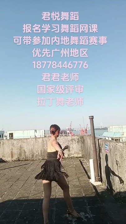 Automobile Dancer 拉丁舞恰恰展示片段。 Youtube