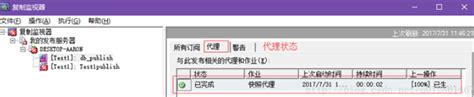 sqlserver 实时同步发布订阅 王吉平 博客园