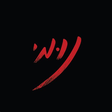 נומי Numi Youtube