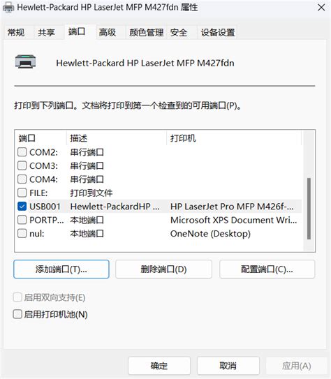 Hewlett Packard Usb 482019 120000 Am 10 第2页 惠普支持社区
