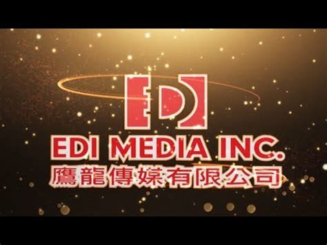 Edi Media 美國鷹龍傳媒 公司介紹 Youtube