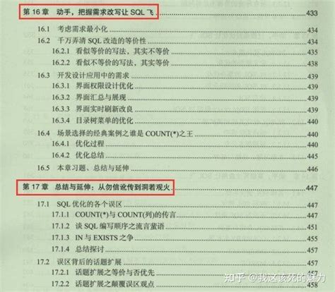 绝了！这份笔记彻底把sql优化讲通了，附赠笔记源码 知乎