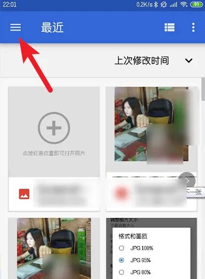 Snapseed怎么保存到手机相册 保存到手机相册方法介绍 18183软件下载