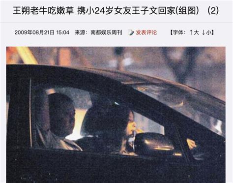 王子文王朔（王子文和王朔的瓜）可可情感网