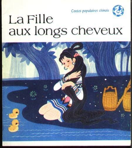 长发妹连环画日新书屋【7788收藏】