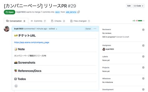 Github Actionsによってprのassignee選択・label付与・リリースpr作成を自動化した話 Youtrust Tech