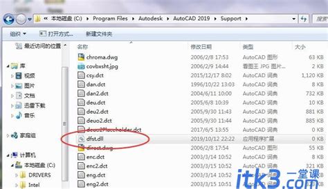 Cad安装错误1308解决办法 一堂课